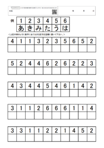 数字に対応する仮名を記入する課題6（SDMT風） 10枚 【注意障害の訓練教材】 | シニアプリント